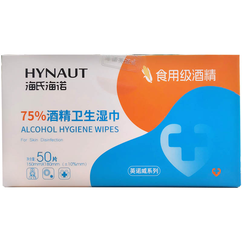 海氏海诺英诺威卫生湿巾单片独立包装清洁杀菌消毒便携家用正品