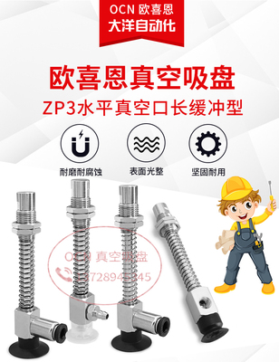 真空吸盘ZP3-Y16UMS-B5-06 ZP3-Y16UMGN-B5-06 ZP3-Y16UMGS-B5-06