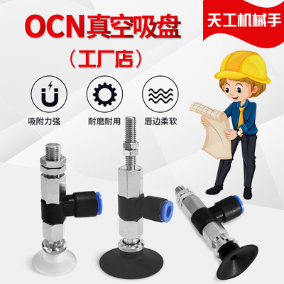 ZPR20CN-06-A6  ZPR20CS-06-A6工业真空吸盘 ZPR20CGS/CGN-06-A6