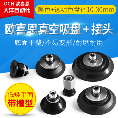 ZP2-TB10/15/20/25/30MTN/S/GN/GS-H5外牙M5防静电耐高温真空吸盘