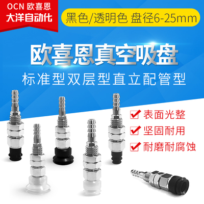 台湾进口 ZSKT6/8/10/15/20/25N/S/SE 配顶部进气工业高真空吸盘