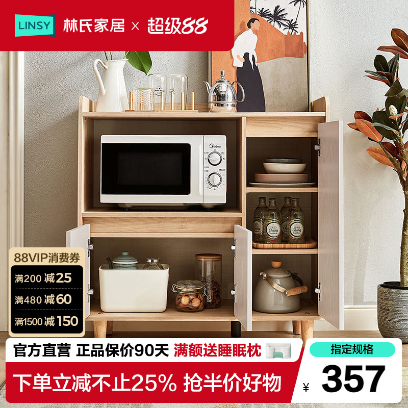 林氏家居北欧简约家用客厅置物餐边柜储物茶水矮柜酒柜边柜
