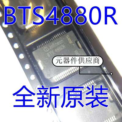 {议价}BTS4880R?BTS4880 ITS4880R?HSSO