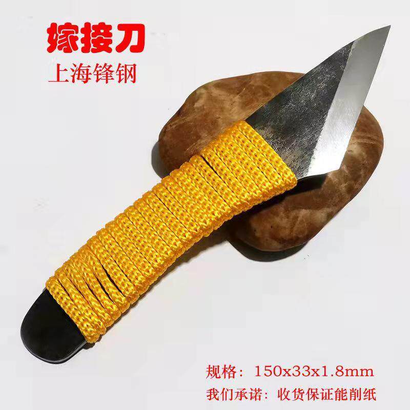 嫁接刀锋钢手工专业打磨牡丹芽接专业刀稼接特级果树盆景若洋手工