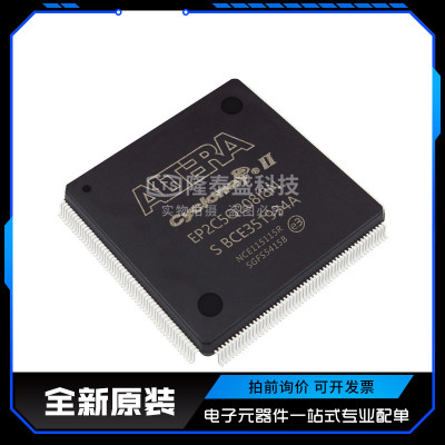 EP2C5Q208I8N  C7N  C8N现场可编程门阵列芯片 全新原装