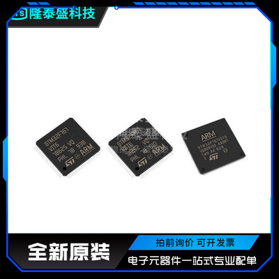 STM32F767IGT6 IIT6 VIT6 VGT6 ZGT6 ZIT6 BIT6 NIH6 全新原装