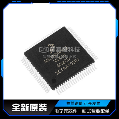 MK10DN512VLK10 封装LQFP-80 单片机芯片 全新原装