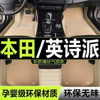 锐混动汽车脚垫东风本田全包围