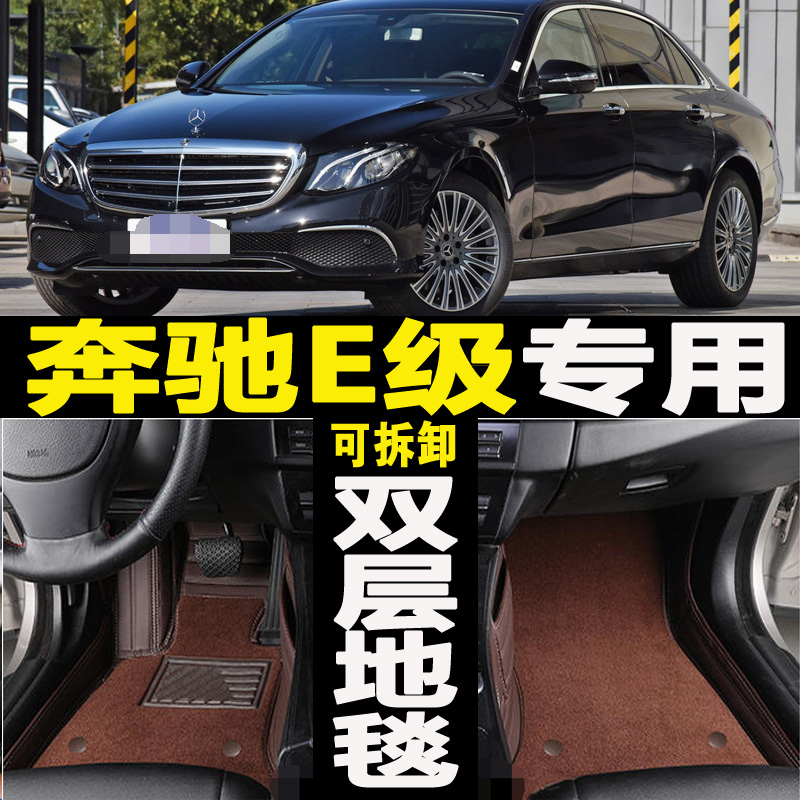 奔驰W210/W211/W212 E200 E230 E300 E320 E240 E280专用脚垫_虎窝淘