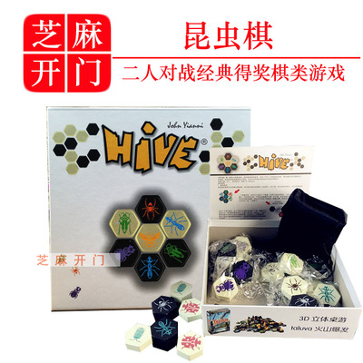 昆虫棋虫虫蜂房hive瓢虫游戏牌