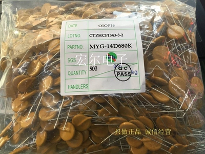 压敏电阻14D680K国产全新正品
