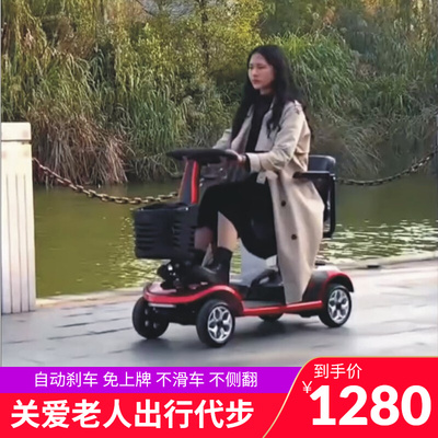老年人代步电动四轮车斜坡驻车松手即刹马力强劲爬坡有劲无须上牌