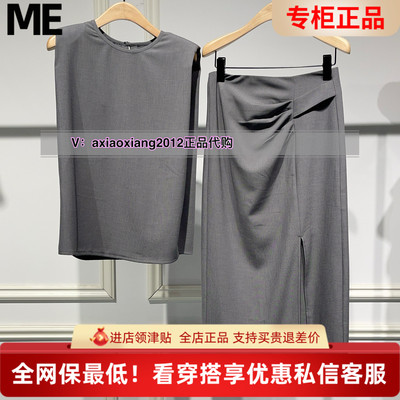ME FOREVER真我永恒2025夏通勤简约套装2525D33108吊1199