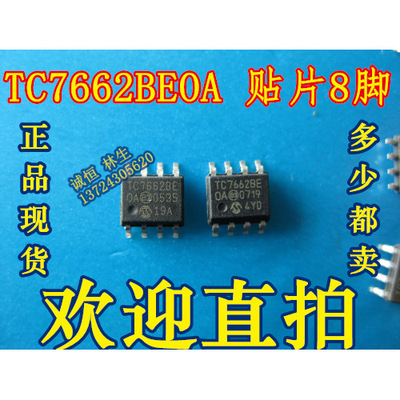 TC7662BEOA  进口 SOP-8脚  工业级 TC7662BEOA