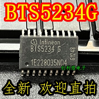 BTS5234G 福特蒙迪欧致胜 电脑小灯电源开关控制 BTS52346 直拍