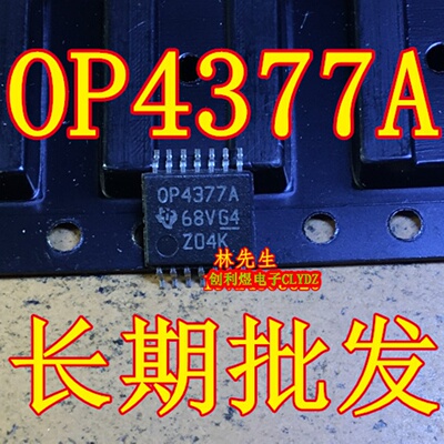 OP4377A 进 口 TI  运算放大器 TSSOP-14 进口 OPA4377AIPW