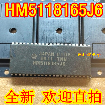HM5118165J6  进口现货全新原装芯片SOJ封装正品