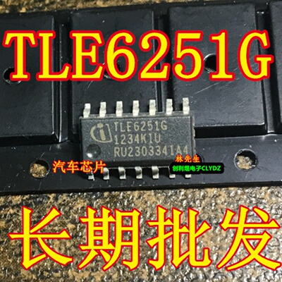 TLE6251G 汽车电源芯片 SOP-14 正品 TLE62516 TLE6251G 直拍