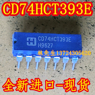 CD74HCT393E   74HCT393E  74HCT393 dip  直插 全新HR