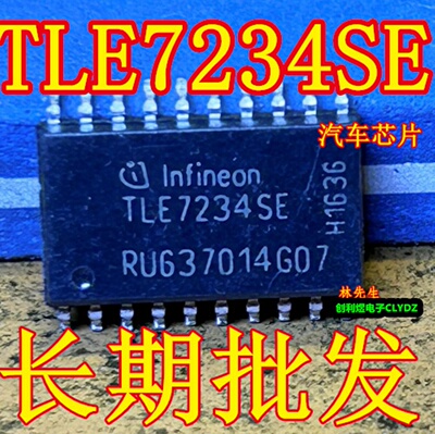 TLE7234SE 进口汽车芯片 SOP20脚 正品现货