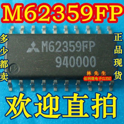 M62359FP 进口MIT 贴片SOP20脚 M62359FP