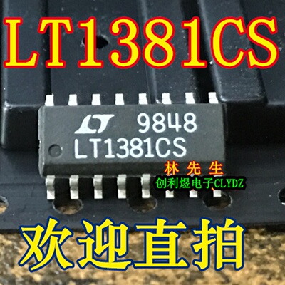 LT1381CS 电源 LT 贴片SOP-16 LT1381CS 可直拍