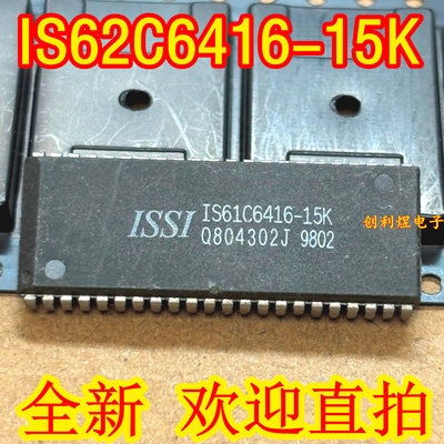 IS62C6416-15K 存储器芯片全新进口原装现货SMD封装