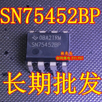 SN75452BP  进口TI  电源芯片 DIP-8   SN754528P 直插DIP-8