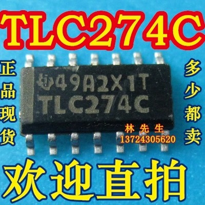 TLC274C TLC274CD 贴片 SOP14脚 正品现货 TLC274C 可直拍