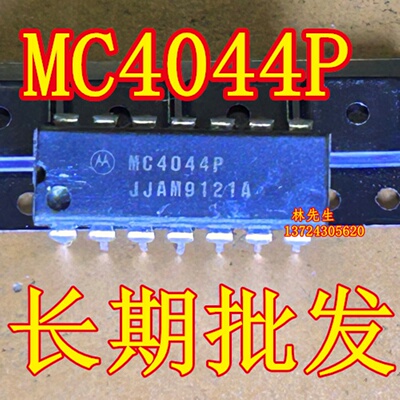 MC4044P 进口 老 MOT 直插 DIP-14 脚 MC14044BCP MC4044P