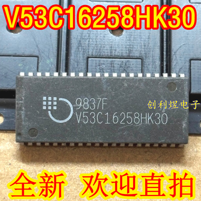 V53C16258HK30 存储器芯片全新原装SOIC-28现货