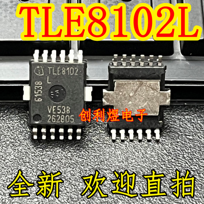 TLE8102L 汽车电脑板易损芯片全新原装进口 sop12