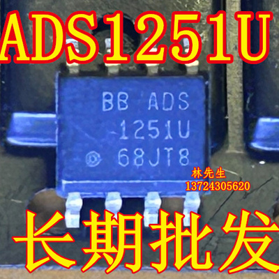 ADS1252U  进口 BB  TI 贴片 SOP-8脚  电源芯片 ADS1252U