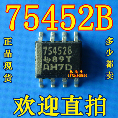 75452B  SN75452BDR 进口TI正品现货电源常用 SOP-8脚 75452B直拍