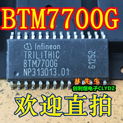 TRILITHIC BTM7700G  进口汽车芯片 SOP28脚 BTM7700G BTM77006