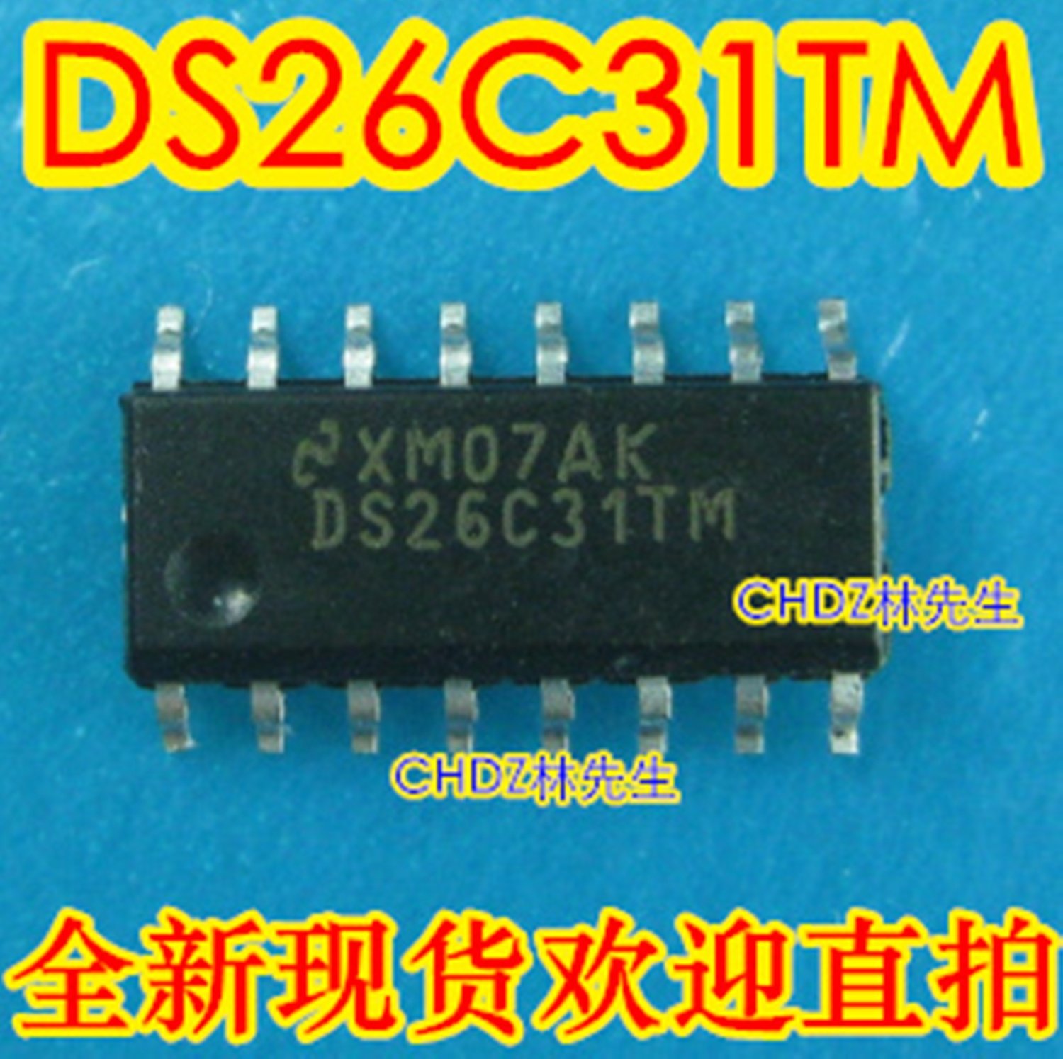进口NS常用接口串口芯片DS26C31TM DS26C32ATM SOP16 全新现货_虎窝淘