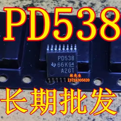 PCA9538PWR PCA9538 丝印PD538 超薄密脚 TSSOP-16 进口 PD538