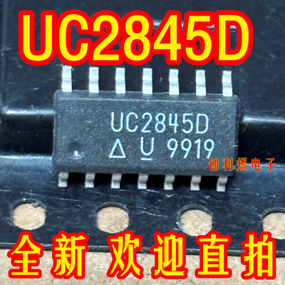 UC2845D  SOP14进口 UC2845 全新