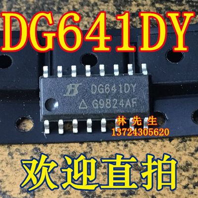 DG641DY 接口开关芯片 SOP-16脚 正品 DG641DY 可直拍