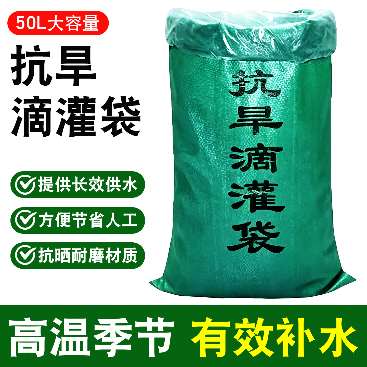 滴灌袋树木保湿可移动滴水袋子园林绿化养护果园抗旱灌溉补水神器