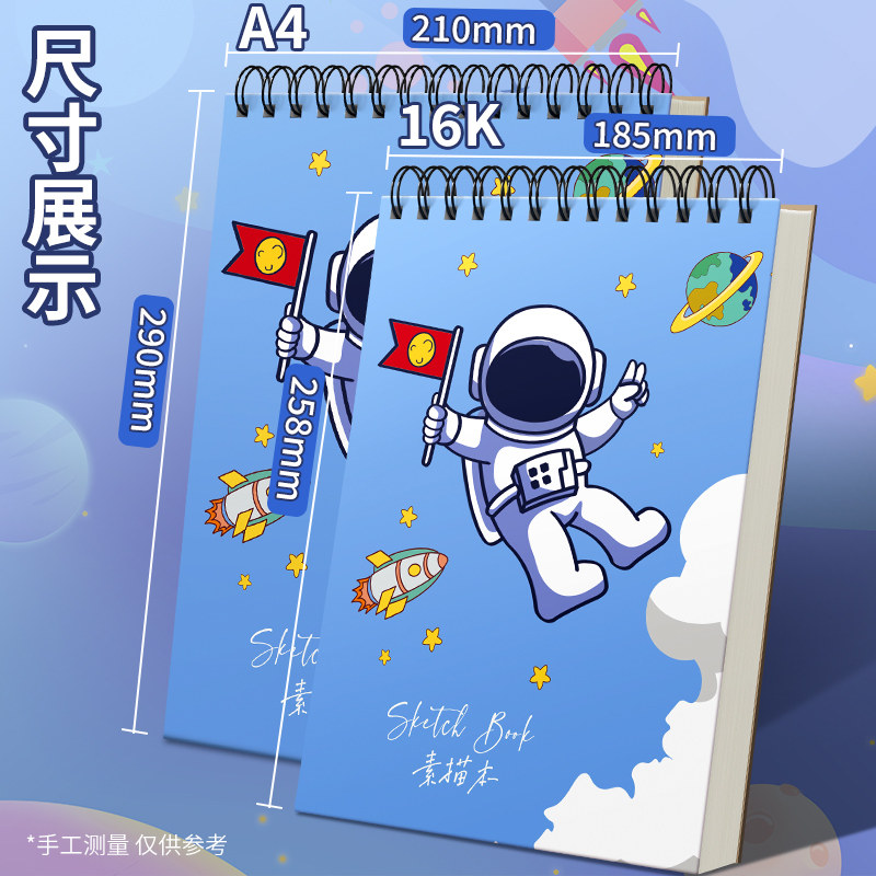 16K线圈绘画本图画本空白速写本手绘加厚素描本本学生用美术本