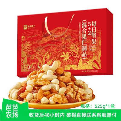 【芭芭农场兑换】良品铺子每日坚果525g