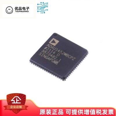 全新原装ADAU1452WBCPZ-