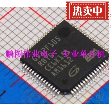 包好用GD32F105RBT6 代替STM32F105RBT6 STM32F105RBT6 LQFP64