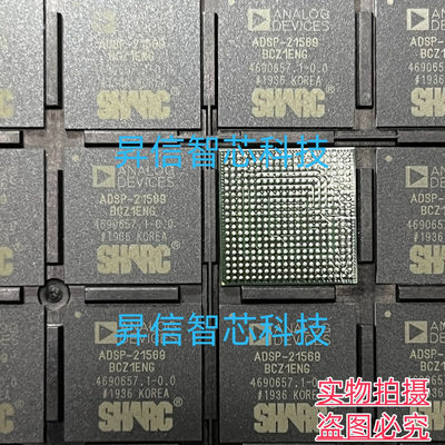 ADSP-21569KBCZ10W集成