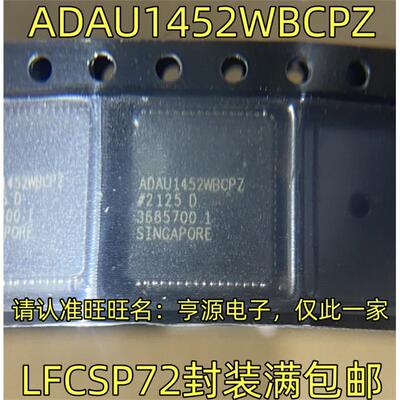 ADAU1452WBCPZLFCSP72封