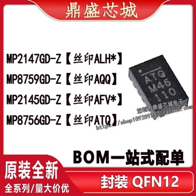 全新原装MP2147GD-Z8759