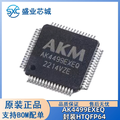原装正品AK4499EXEQ封装