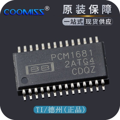 原装PCM168WPR贴片TSSO