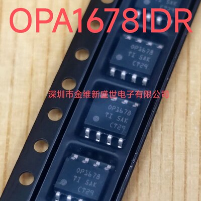 OPA1678IDR进口原装，S